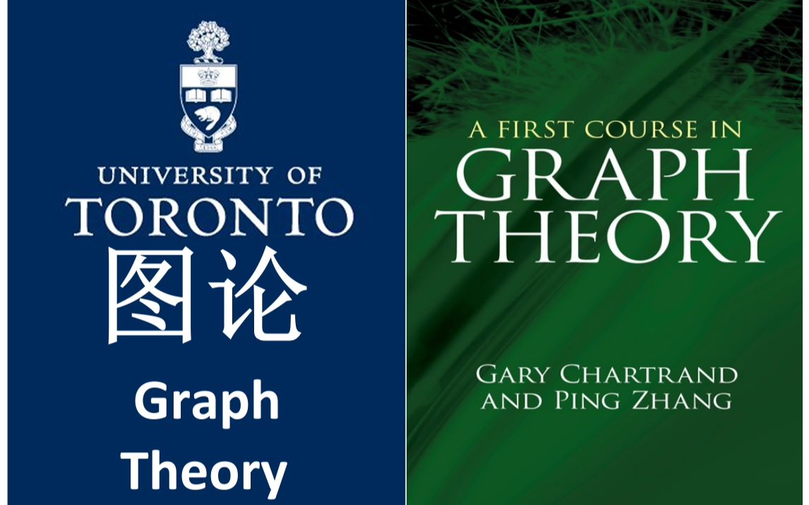 【图论 Graph Theory】【2.1】 多伦多大学教材中文讲解 (The Degree ...