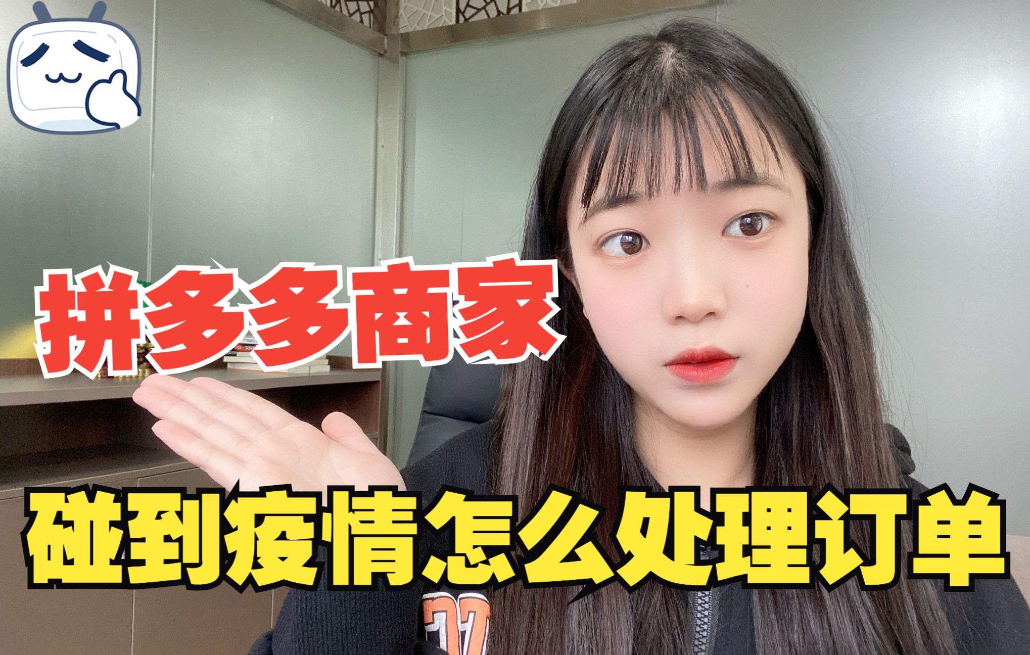 拼多多开店,疫情爆发不能发货?教你一招拿到大额的订单,快收藏