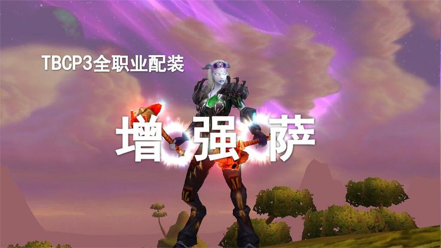 【P3装备搭配】第14期——最强增强萨配装!