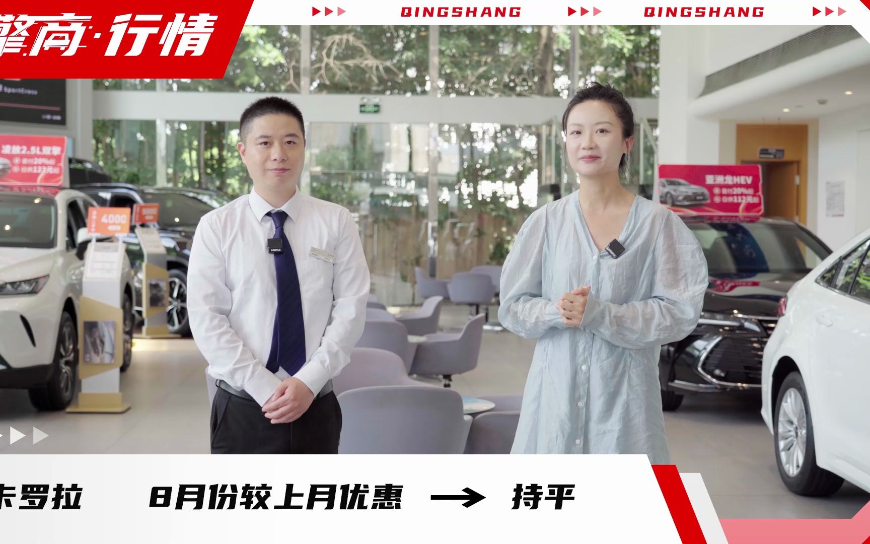 一汽丰田卡罗拉 8月价格行情