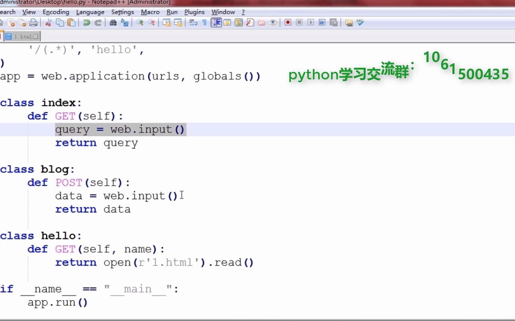 python-web.py的开发入门——请求处理