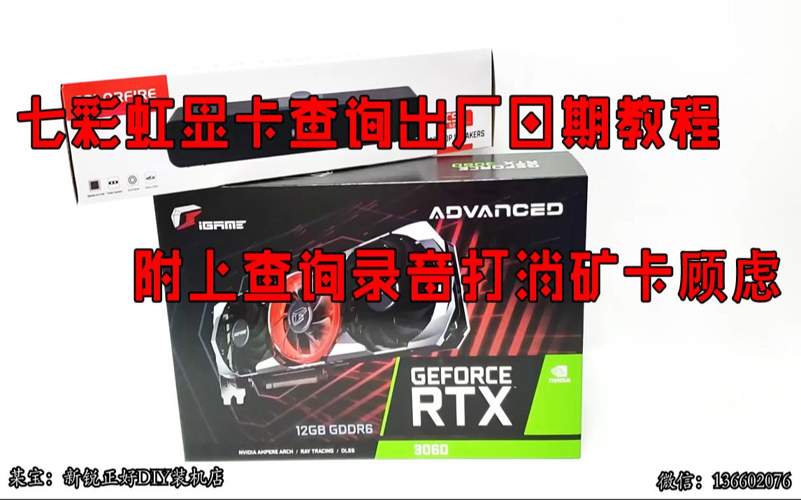 ...UltraWOC12G和3070Ti ADOC-出厂日期已是2022年4月+查询录音