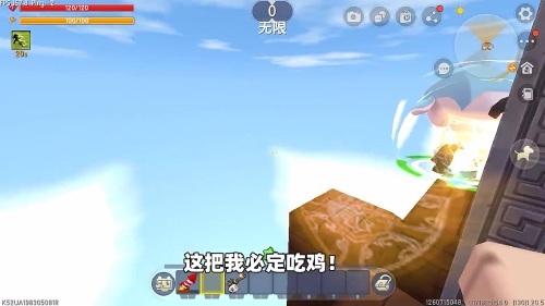 迷你世界:迷你吃鸡!毛豆开局找到隐藏宝箱,最后能拿下第一吗?