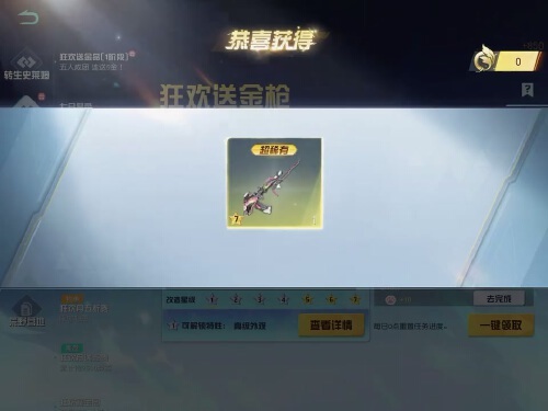 你们免费开到了什么呢?荒野行动荒野行动狂欢月荒野行动淘金