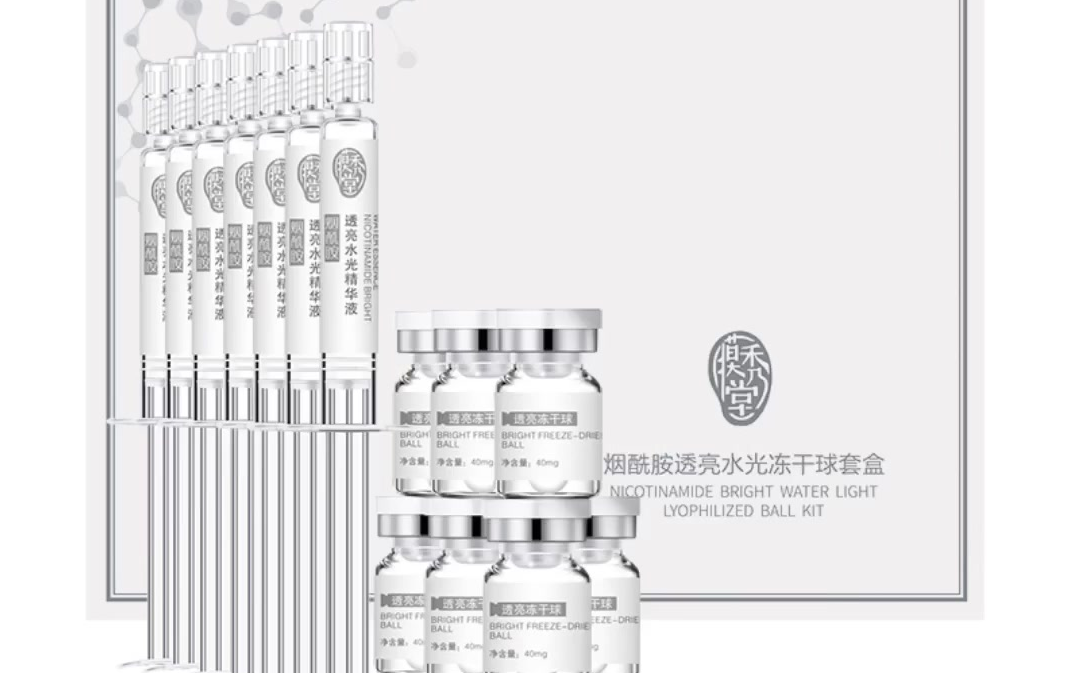 冻干粉修复红血丝修复敏感肌抗衰老 冻干粉 精华液 冻干球