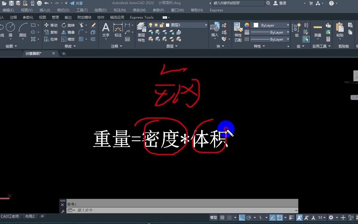如何用CAD计算曲面面积、三维模型重量和体积,看完你就都明白了