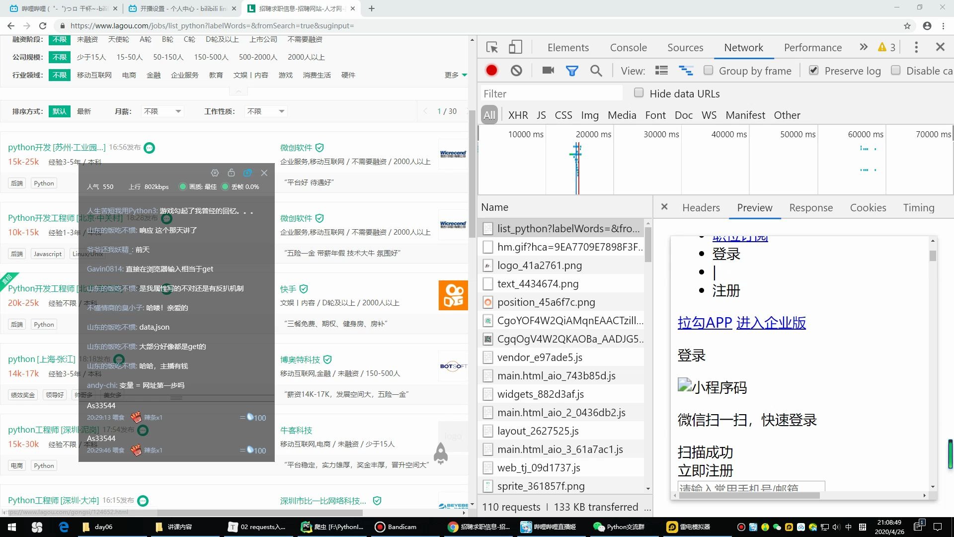 Python爬虫requests讲解(2)