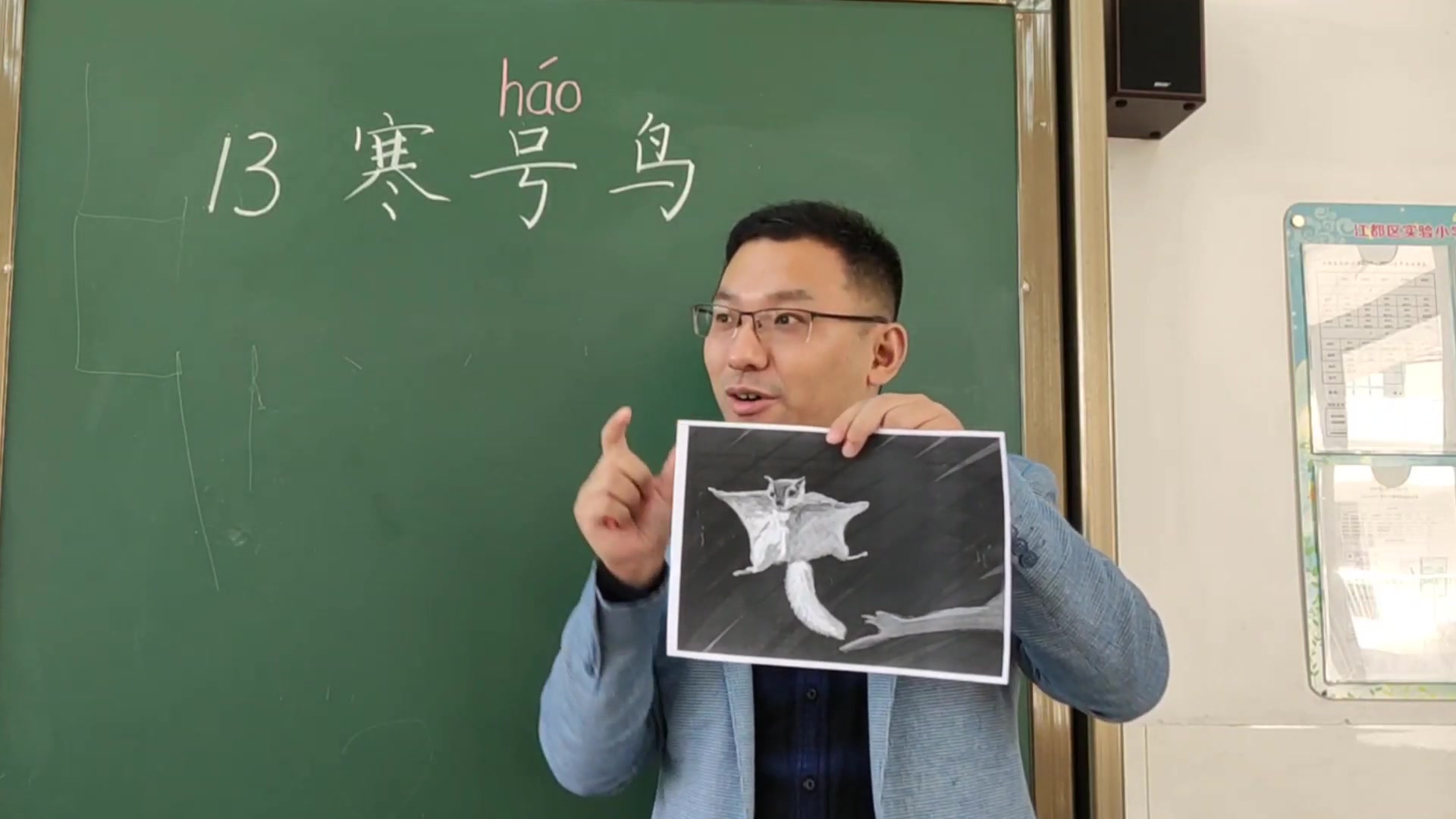 【跟着名师学语文】二年级下册第13课《寒号鸟》:什么是寒号鸟?