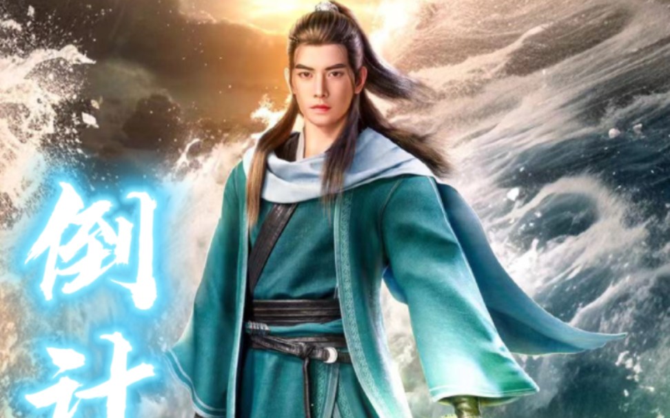 #凡人修仙传新番开播#动漫#国漫#二次元#韩立 距离第二季年番开播...