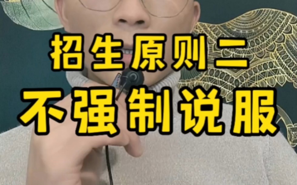 与家长打电话沟通模板招生老师和家长沟通的话术招生学生的技巧与...
