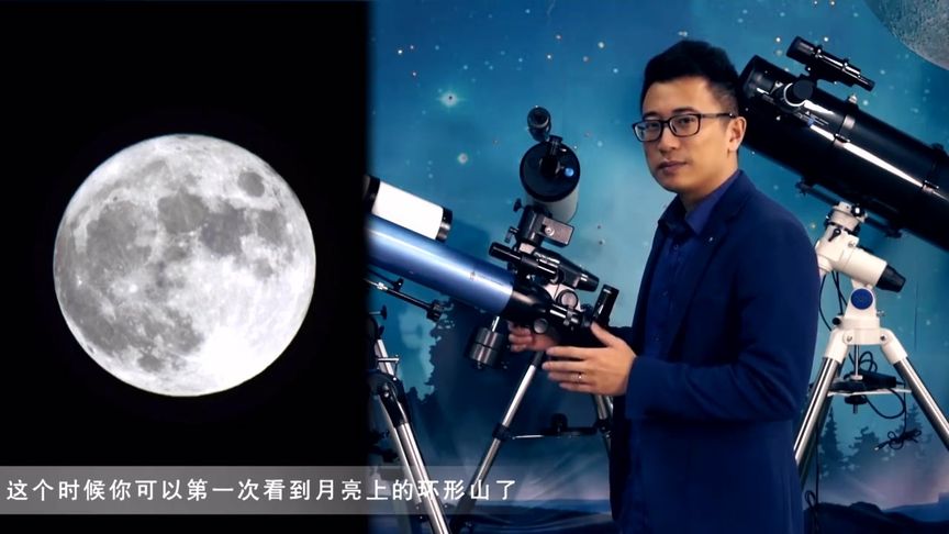 精华!买了天文望远镜不知道怎么看?五分钟教会你