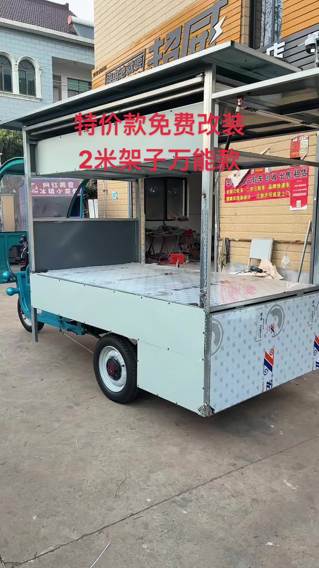 2米封闭式雨棚小吃三轮车特价处理两台 #摆摊三轮车#电动三轮车#...
