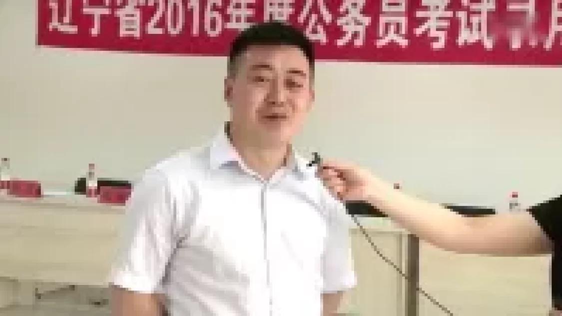公务员考试面试现场全真模拟