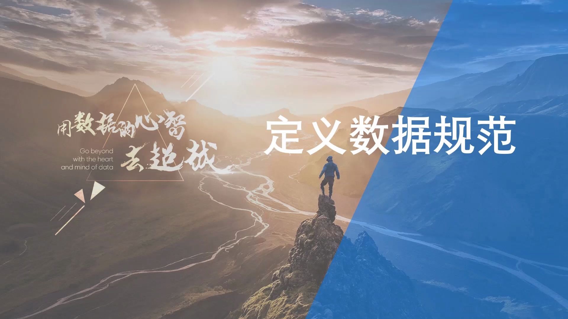 第六节 定义数据规范