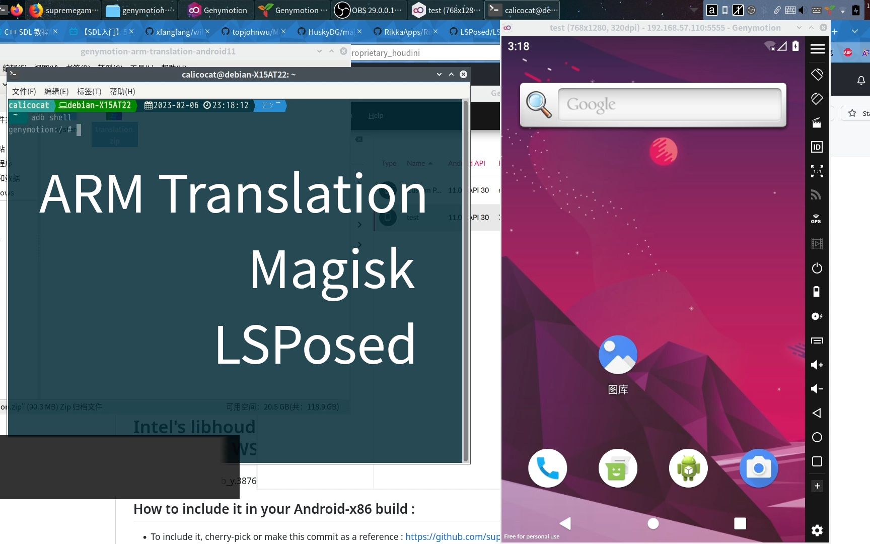 Genymotion Android安卓11 安装ARM Translation(libhoudini) Magisk LS...