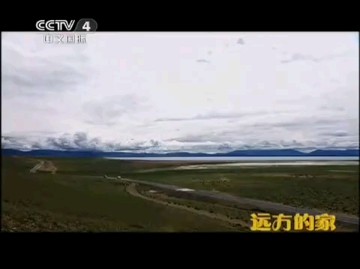 央视纪录片【远方的家】宣传片