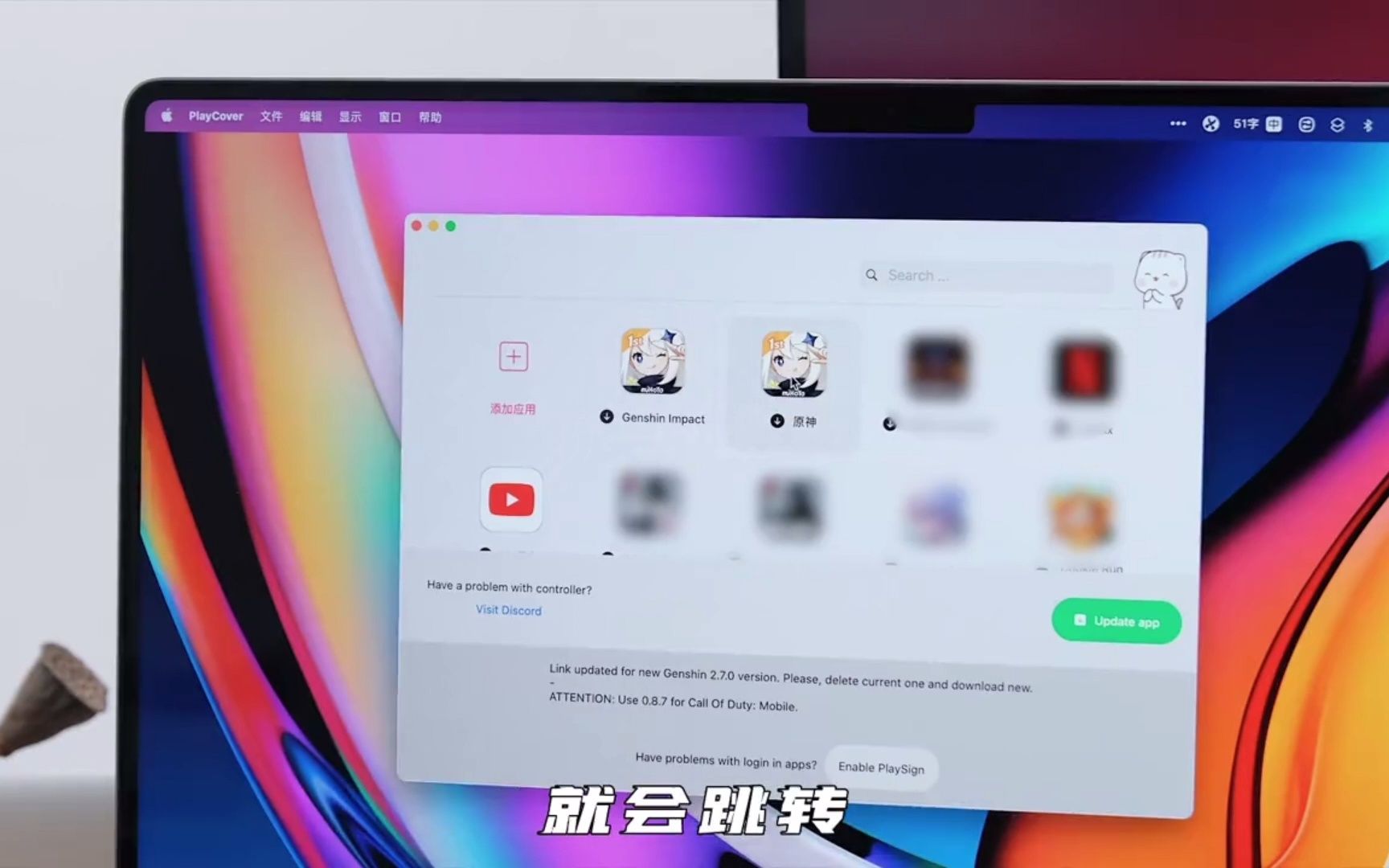 苹果m1 m2电脑怎么玩原神