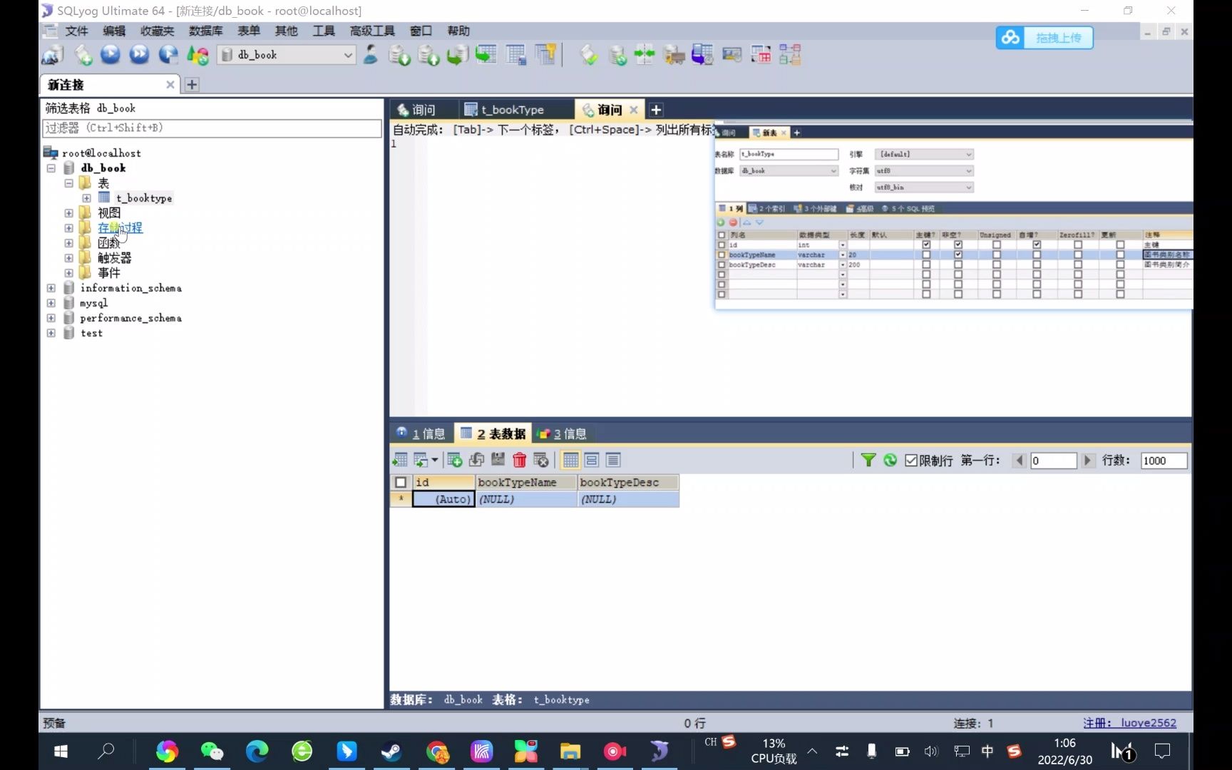 mysql2 创建、修改、删除表