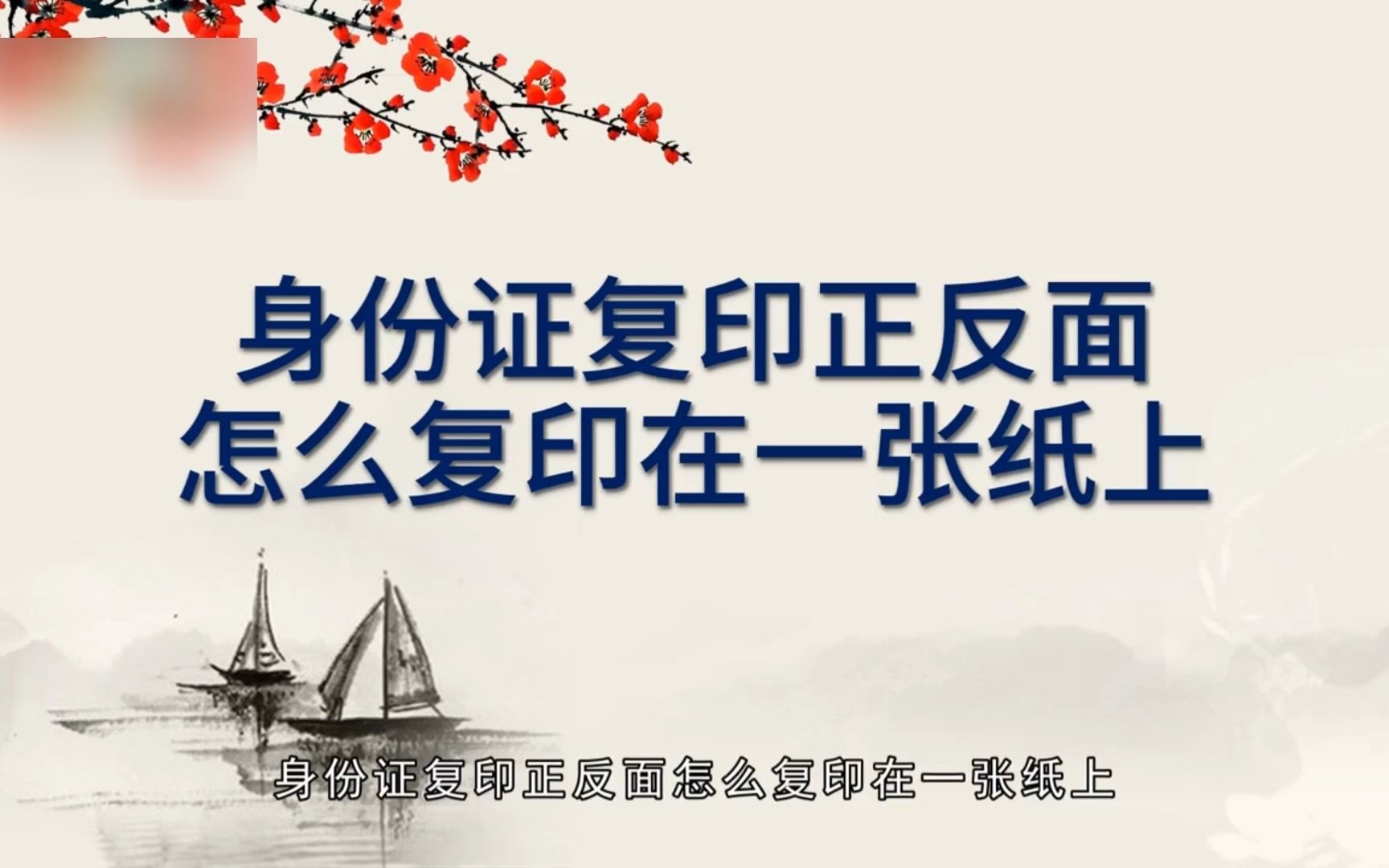 身份证复印正反面怎么复印在一张纸上,身份证复印正反面复印在一张...