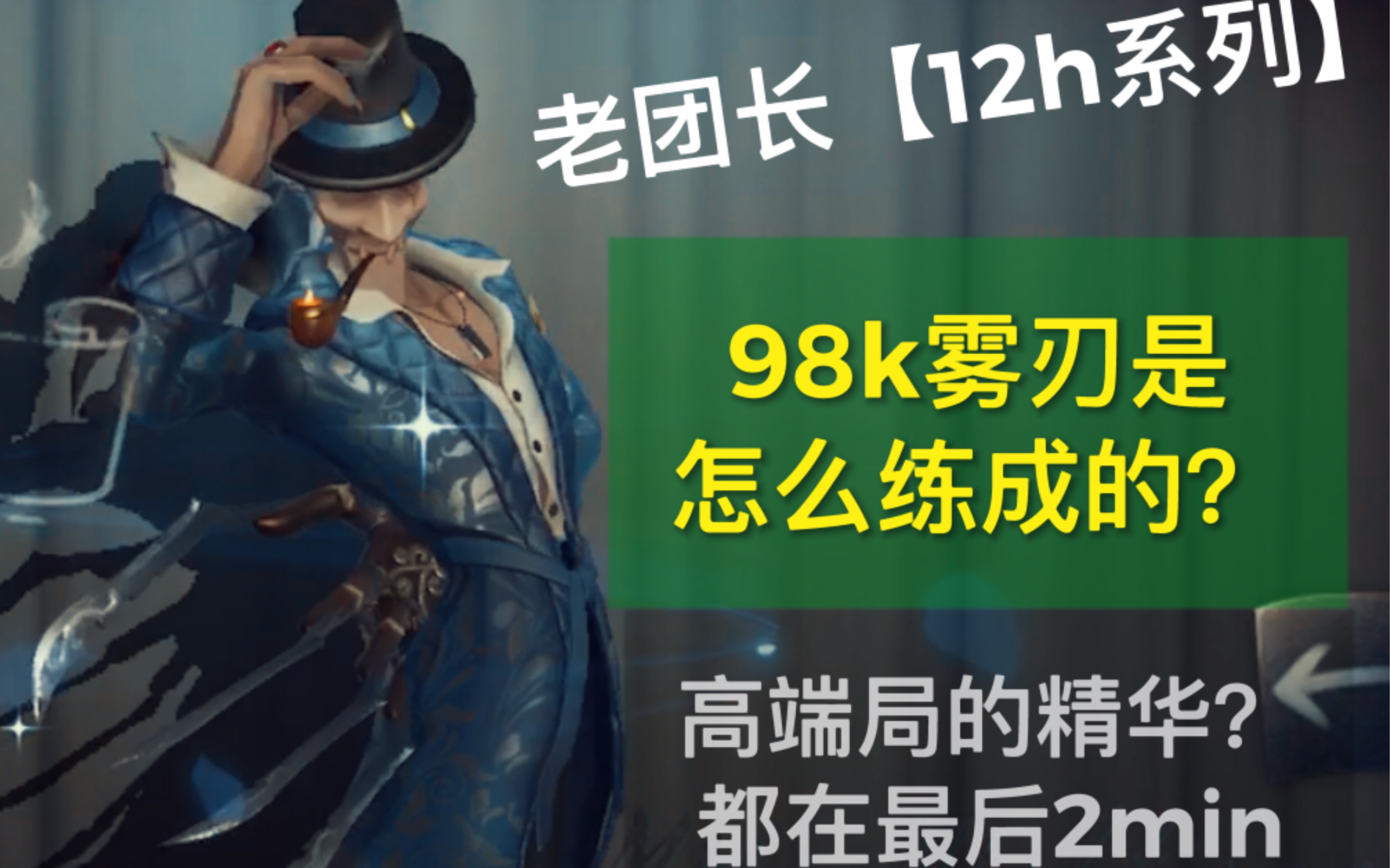 【第五人格/雾刃提高班】如何练好杰克?【包含雾刃各种判定/手搓练习...