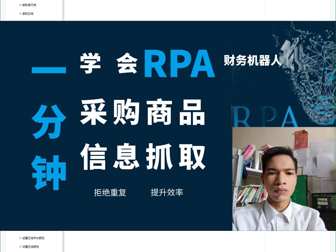 ...助力A公司华硕猎鹰电脑采购!信息抓取、自动保存Excel表格,一键搞定!