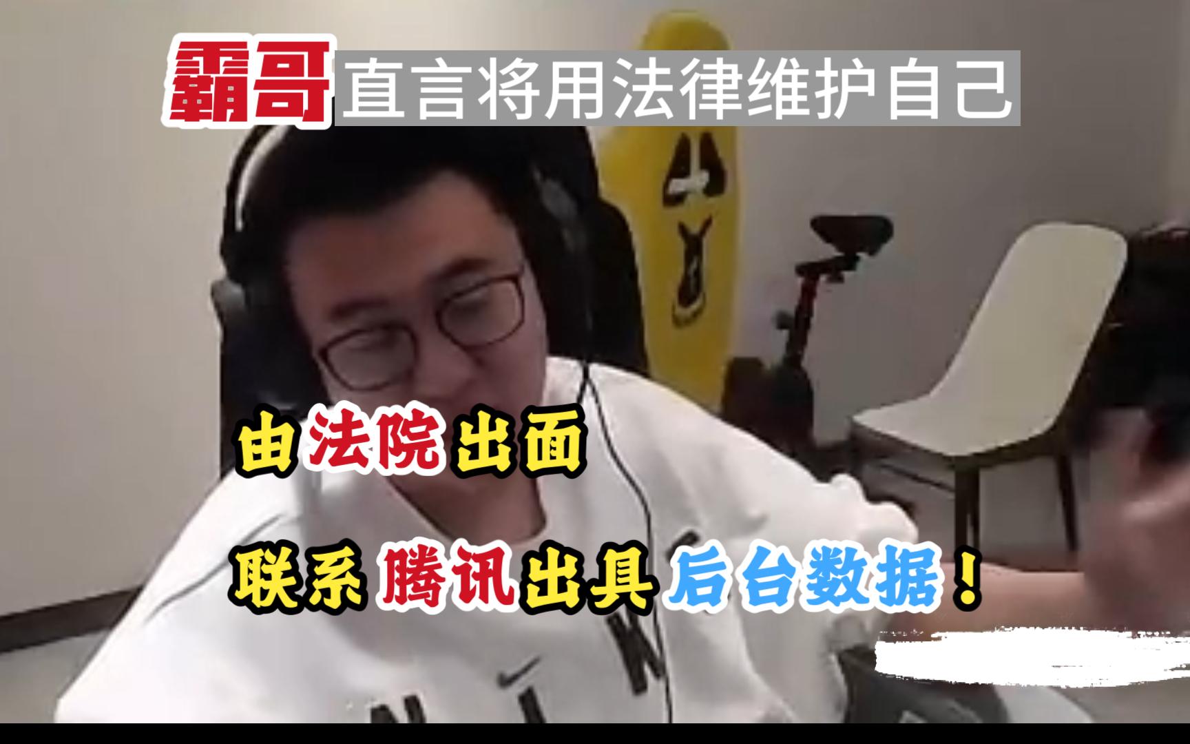 ...由法院出面联系腾讯出具游戏后台数据,没人敢作假!_网络游戏热门视频