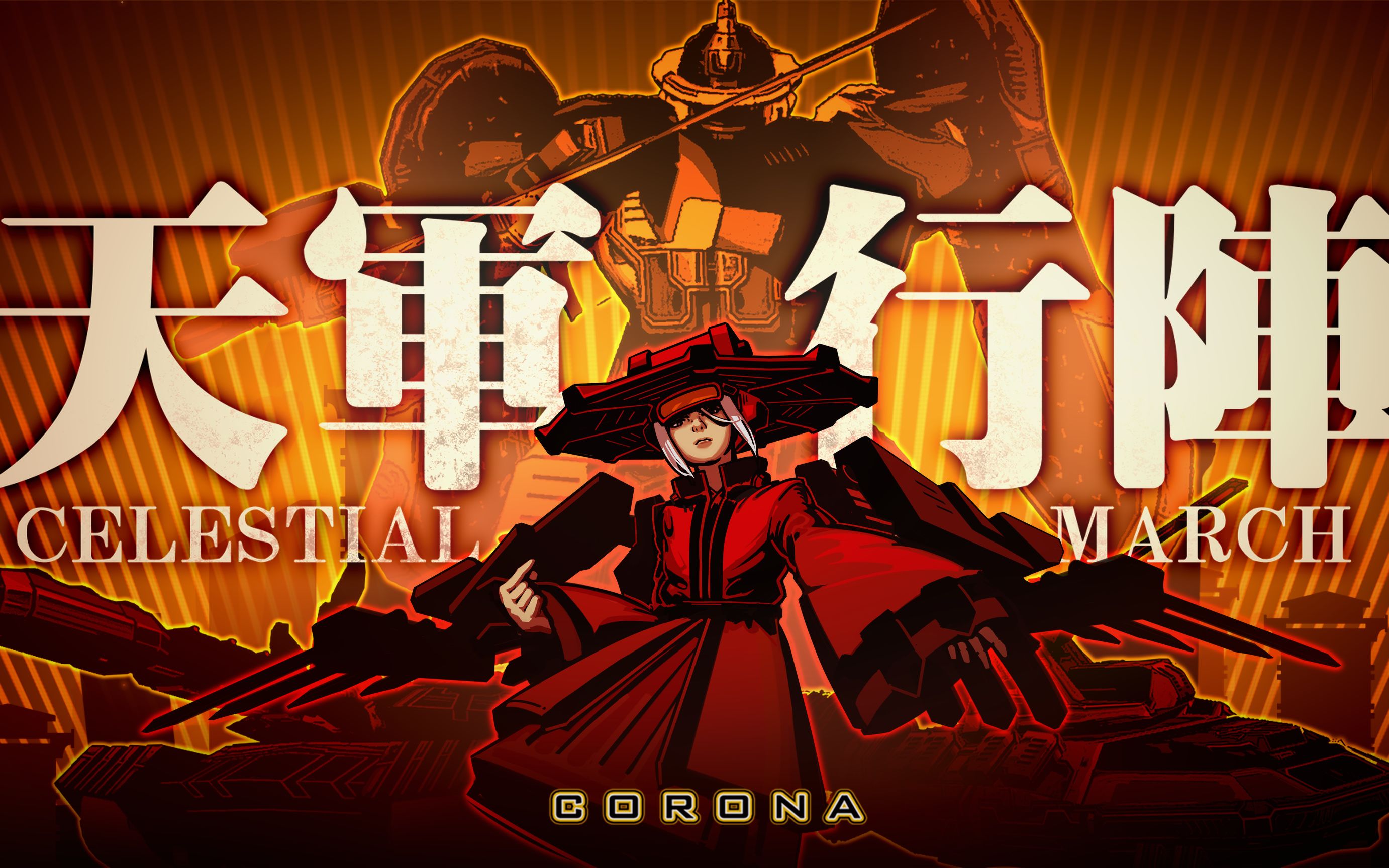 【神州电音】红色警戒3日冕MOD神州音乐视频——天军行阵