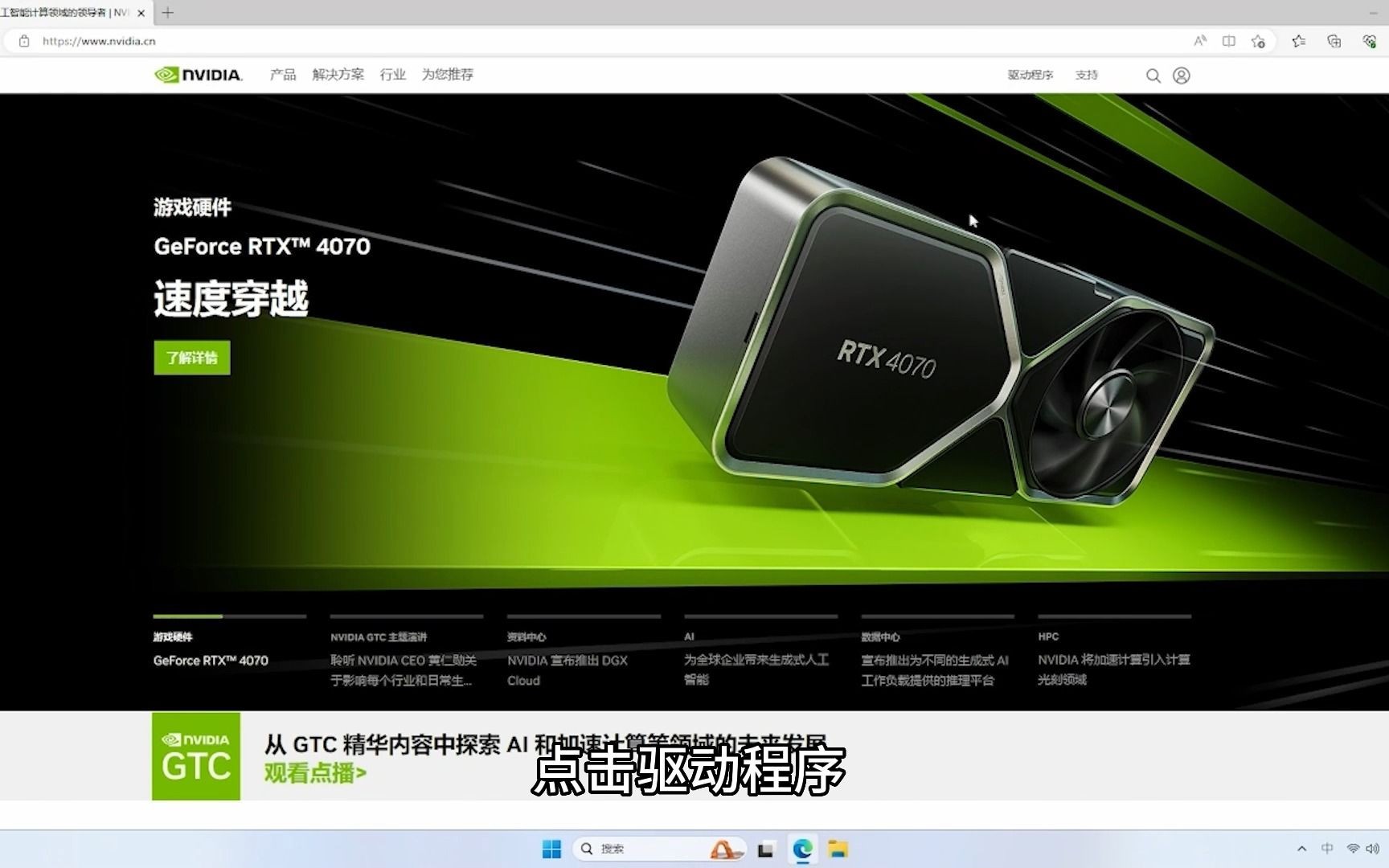 nvidia驱动安装