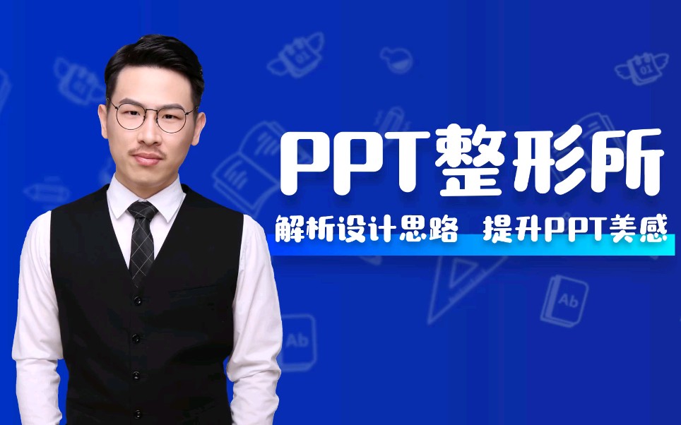 跟大白学PPT演讲:PPT要加个微信截图,这样设计最亮眼!