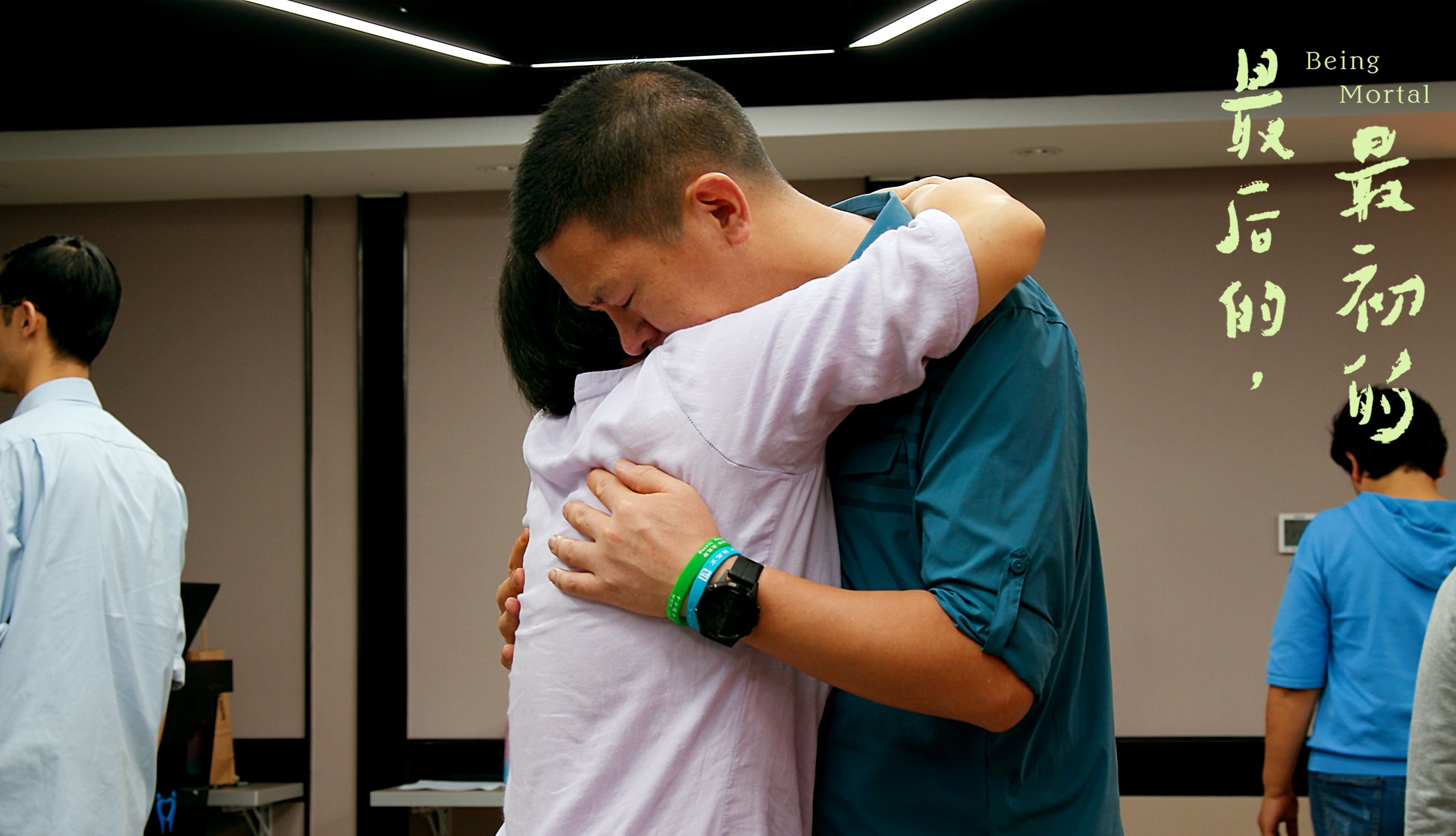 国内首部聚焦“临终关怀”纪录电影《最后的,最初的》正式预告