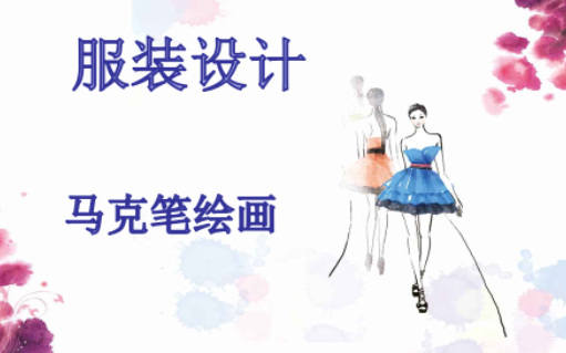 怎样学习服装设计更有效果,零基础可以看看