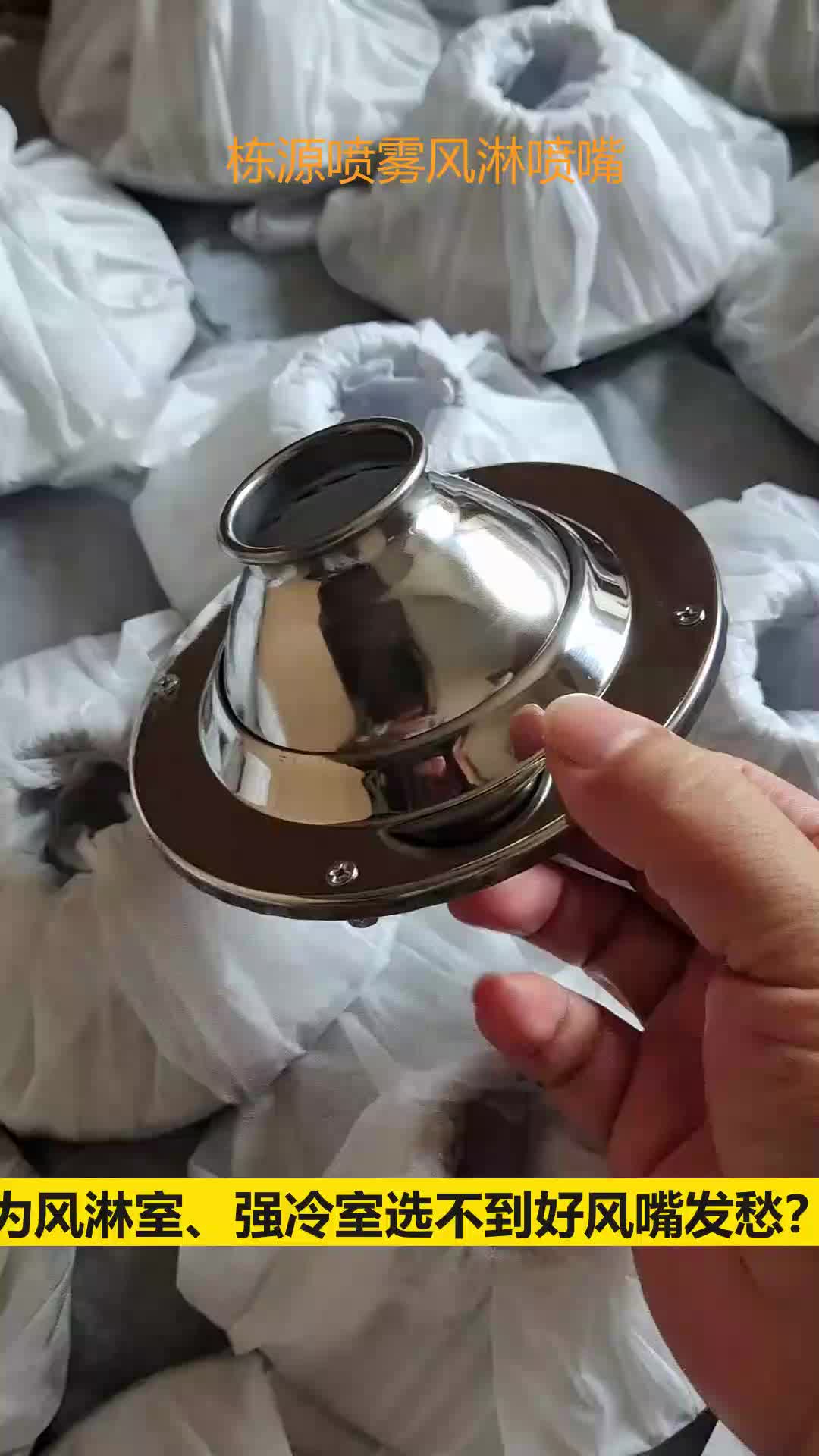 江苏不锈钢外露式风淋喷嘴 浙江可调球形风淋喷嘴厂家