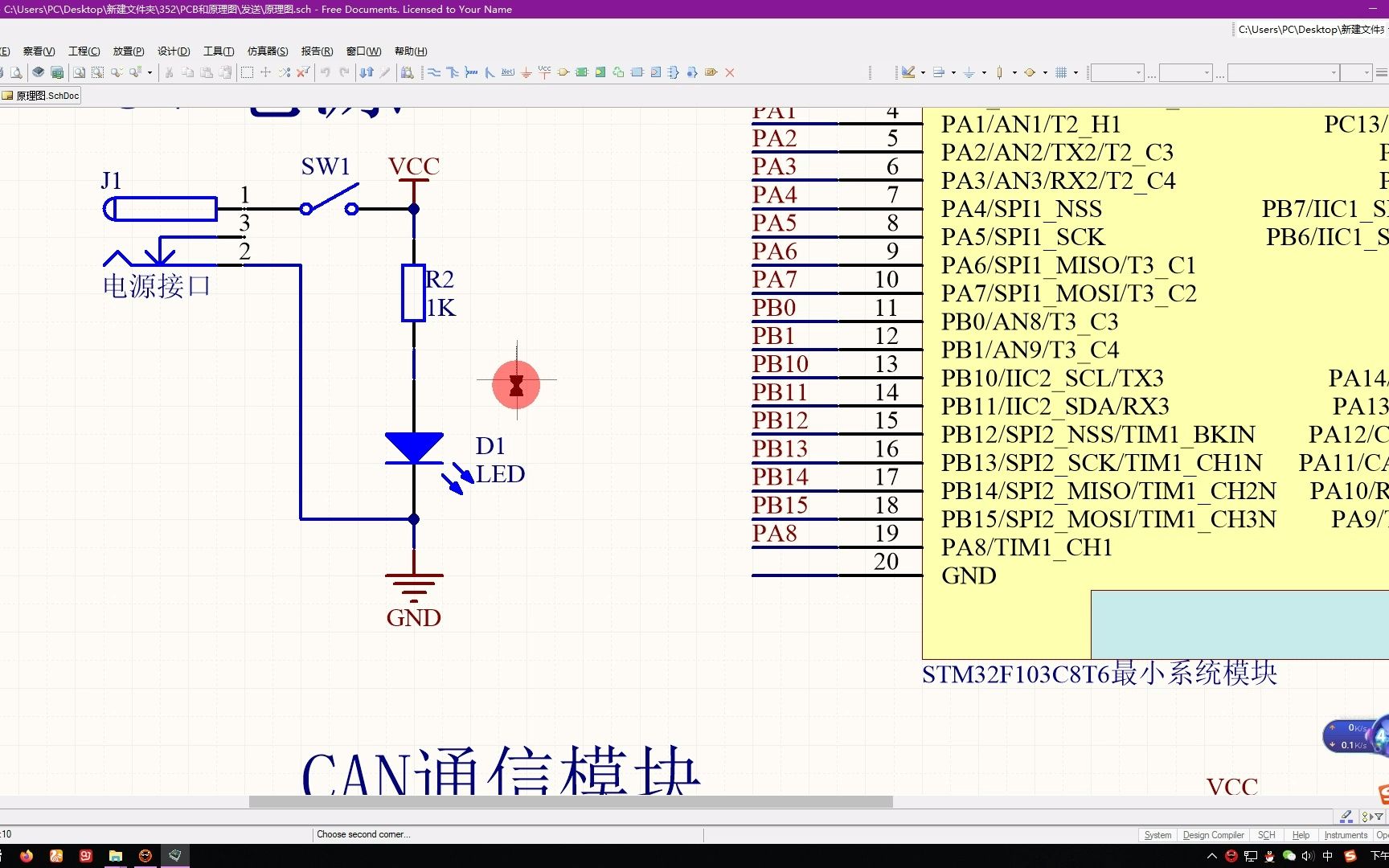 352 STM32 can总线 温湿度原理图讲解视频
