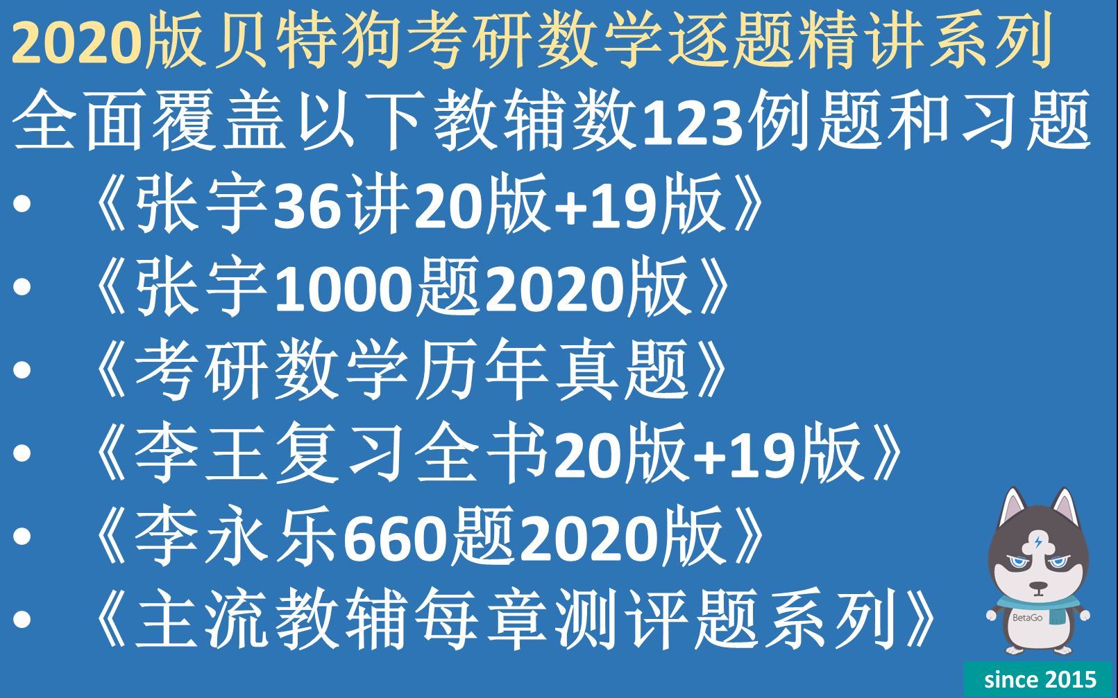 考研数学2020版张宇1000题-逐题精讲-数1数2数3