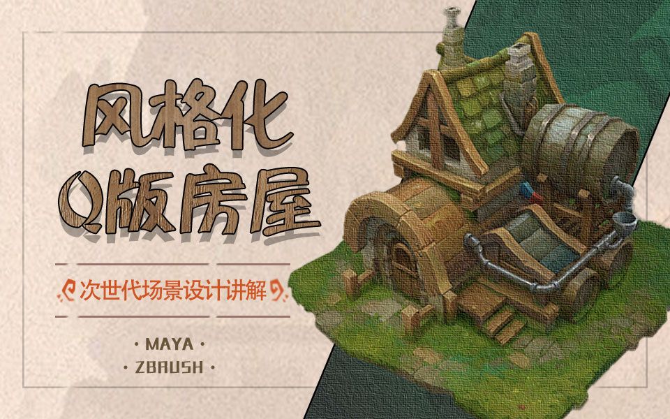 ...0基础建模思路讲解【MAYA教程MAYA建模maya零基础入门教程】