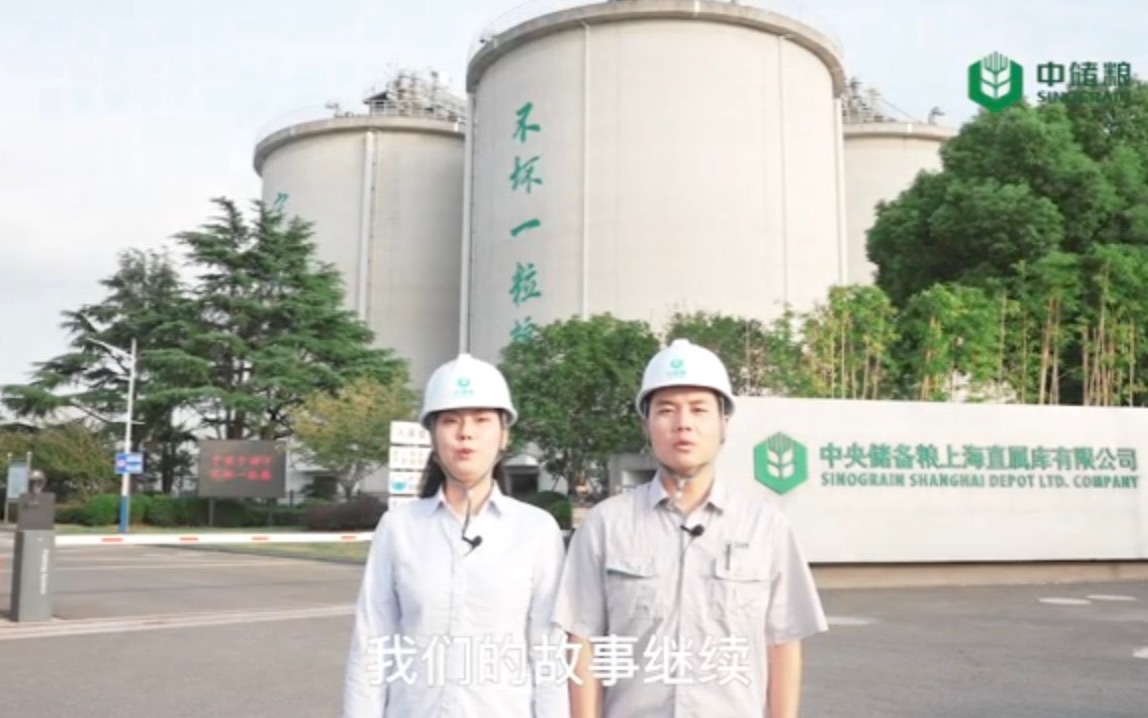 9月28日,中央储备粮上海直属库“#宁流千滴汗不坏一粒粮”,储粮夫妻...