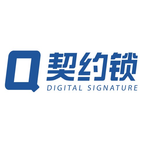 契约锁云平台操作视频 