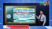 (02)解读增值税、消费税及附加税费申报表整合.m4v