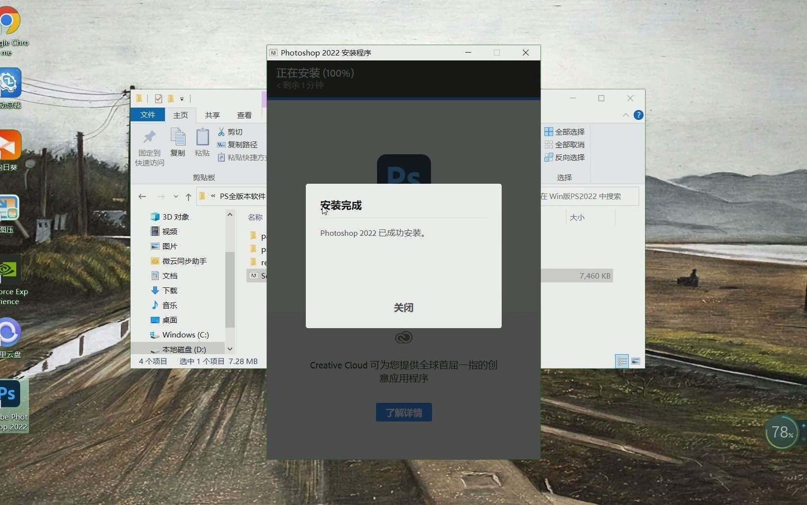 ...考试下载】PScc2017软件下载安装 中文版ps2017软件下载安装教程