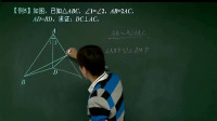 初中数学:几何讲解,解题技巧与知识点总结。讲的太详细了