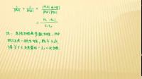 参数方程满分课程--直线方程的几何意义