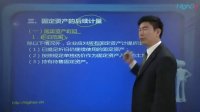 6【中级会计实务】第三章 固定资产2