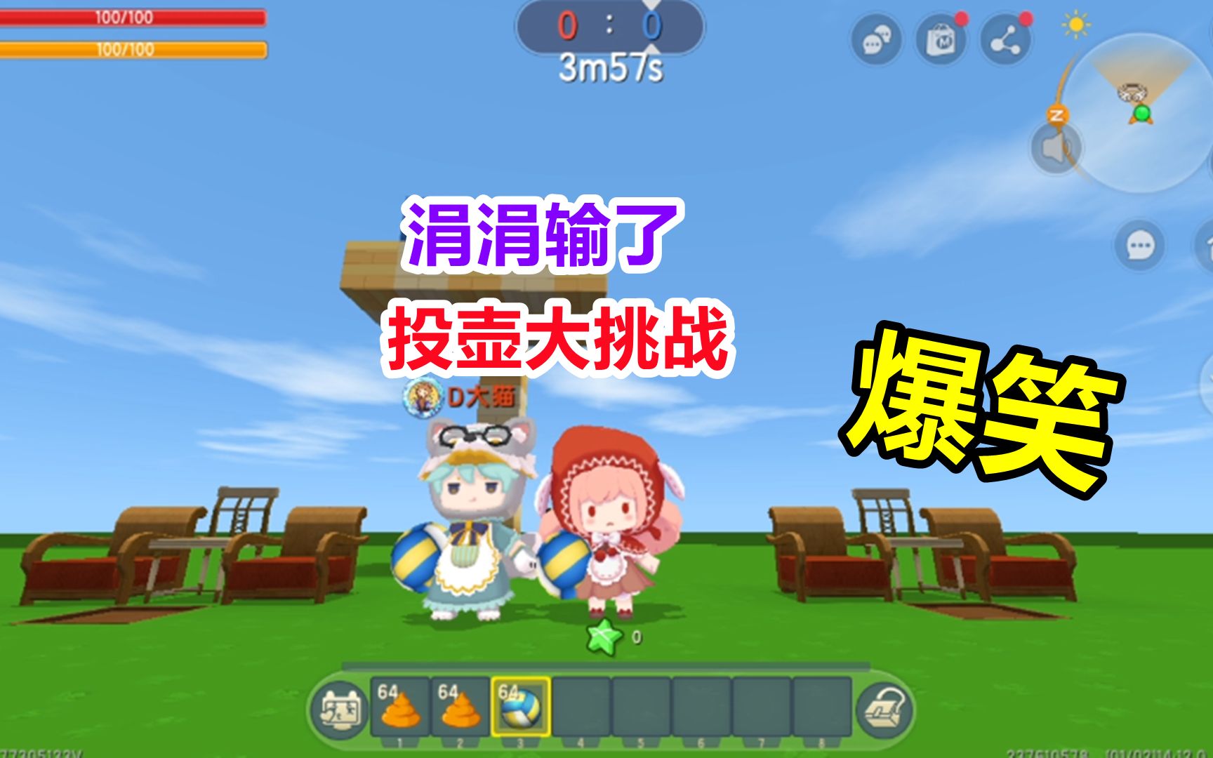 迷你世界:投壶大挑战,大猫赢了看十个美女,涓涓输了啥也没有_哔哩...