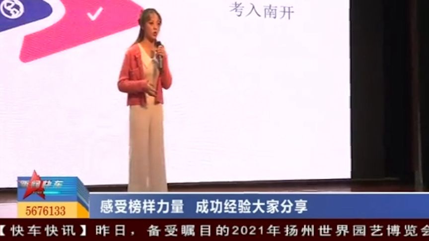 山西省实验中学召开分享会,让学生感受榜样力量,助学生全面发展