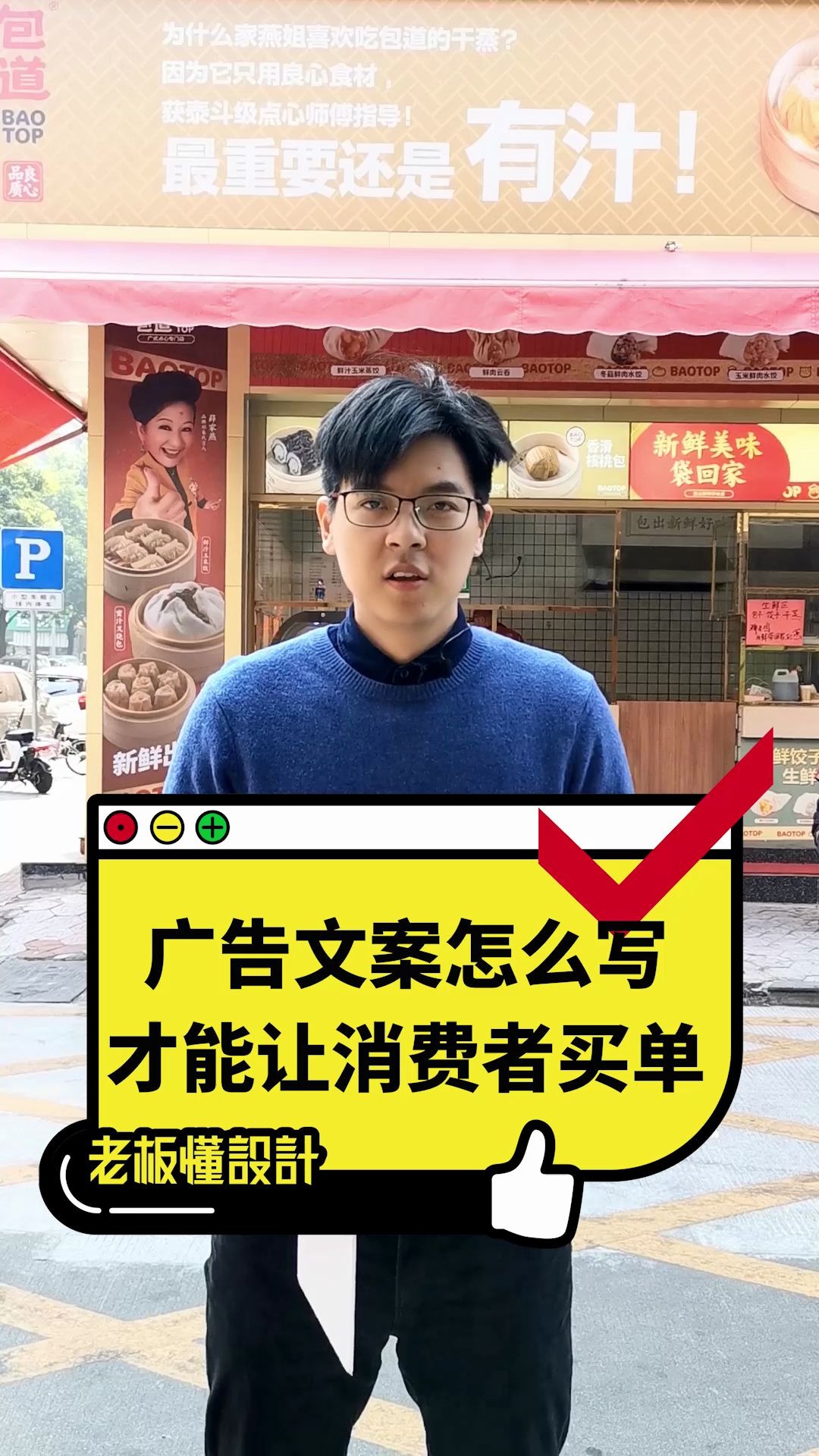 广告文案怎么写才能让消费者买单?