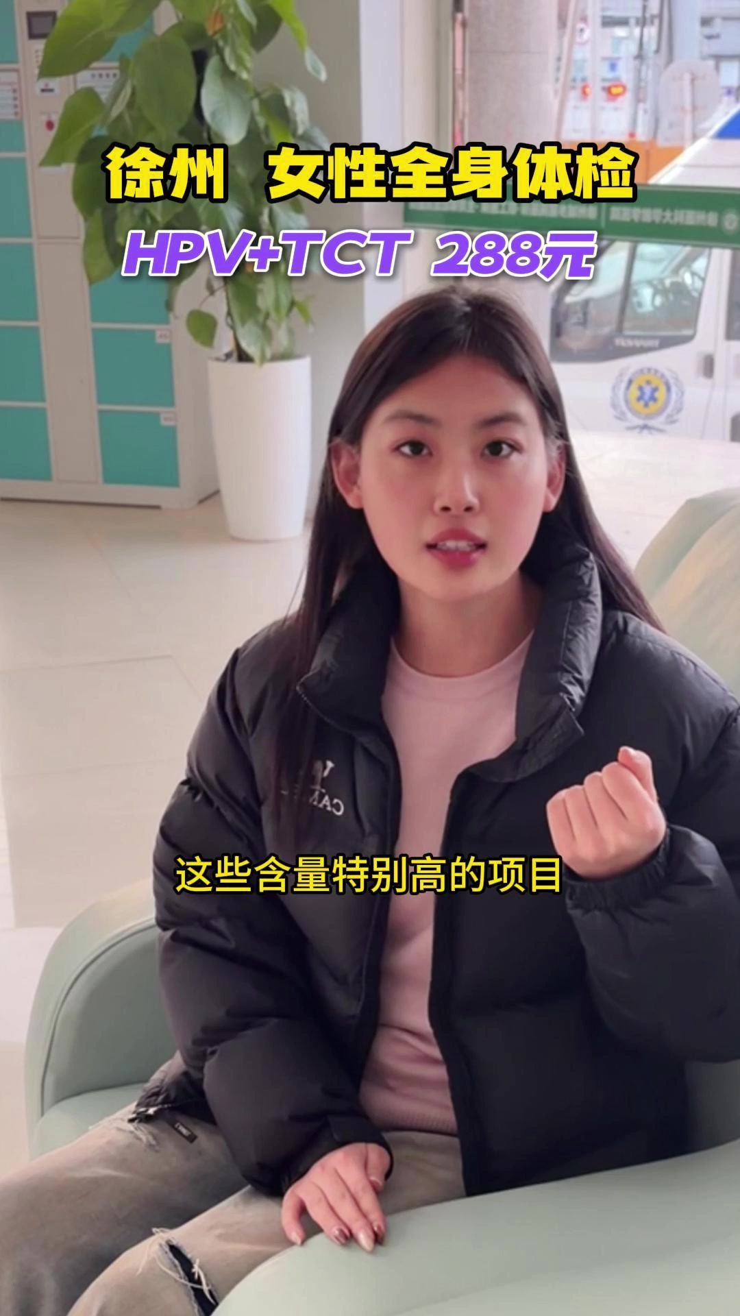 徐州女性必看:长期熬夜 / 久坐,全身体检重点关注这 4 个部位#徐州 #...