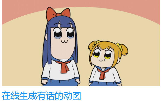 [sorry]有钱真的是可以为所欲为。关于利用GIF项目建站的演示