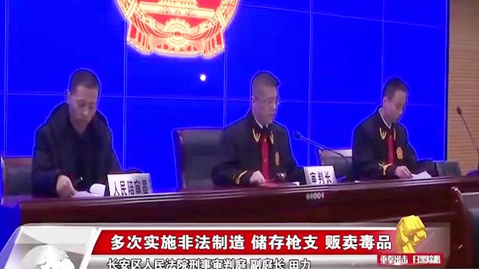 当庭宣判!长安法院公开审理恶势力团伙犯罪案件,首犯被判20年!