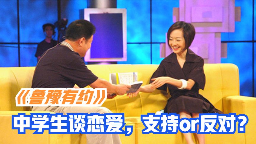 中学生谈恋爱,你是支持还是反对?