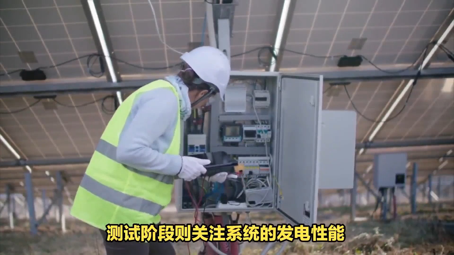 打造绿色地面光伏电站施工流程+打光伏水泥桩及支架组件电气安装